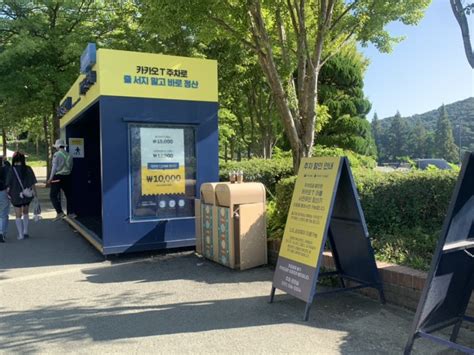 에버랜드 주차장 팁 정문주차 가격 할인받기유료 네이버 블로그