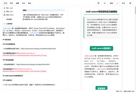 换掉typora？这款现代化的笔记应用，太炫酷了！wechat Markdown Editor Csdn博客