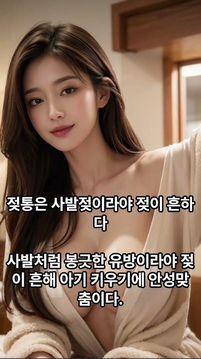 저고리 앞섶에 속담 야한속담 재밌는말 연애 Love Sex 연애매너 연애눈치 웃긴얘기 야한말 심리상담 고민상담 고민해결 연애충고 Youtube