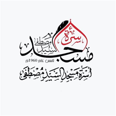 Masjed S Mostafa Youtube