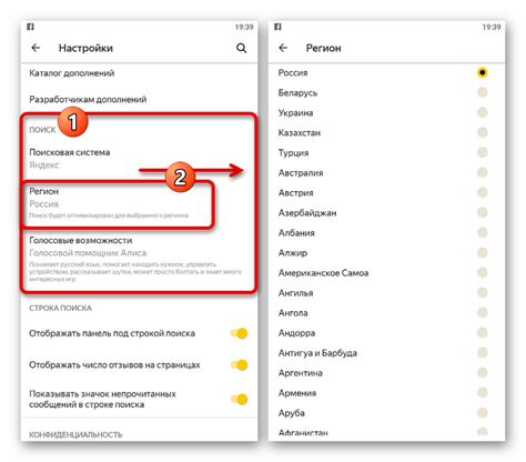 Как настроить поиск в Яндексе