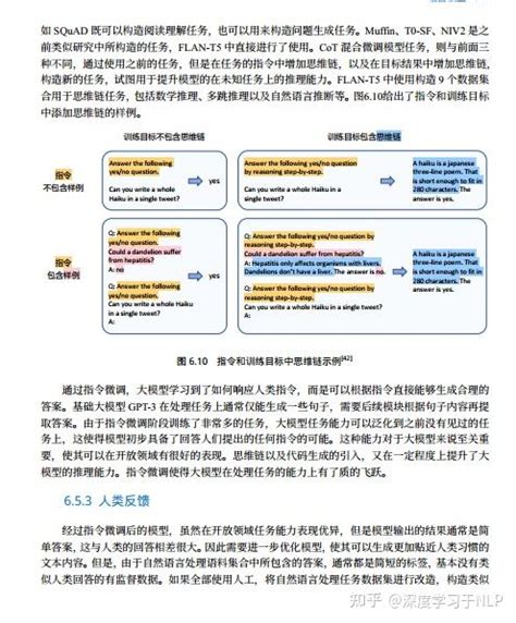 Chatgpt 2月新书 复旦大学张奇老师《自然语言处理导论》初版pdf分享 知乎
