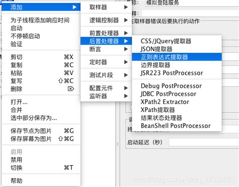 jmeter通过cookie模拟登陆 jmeter cookie csdn博客