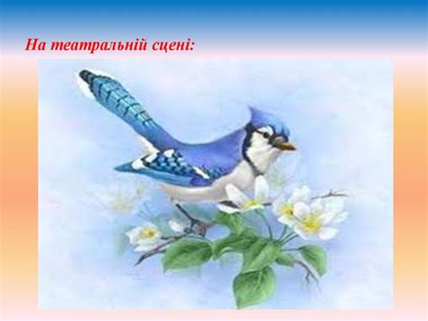 Іван Франко «Сойчине крило презентация онлайн