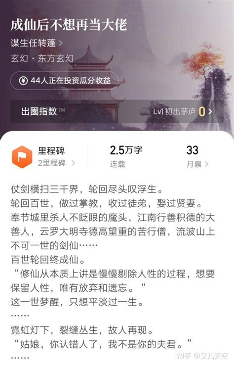 辰东卷土情何以甚等众多作者中招谋生任转蓬一年后开新书了 知乎