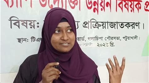 কৃষি বিপনন অধিদপ্তর কর্তৃক ৫ দিনে প্রশিক্ষন উদ্যোক্তা Youtube