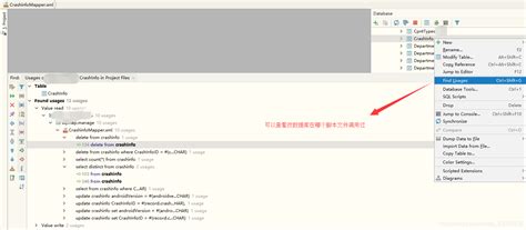 intellij idea 如何快速的定位数据库某张表在哪里调用 idea如何查看哪里用了某张数据库表 csdn博客
