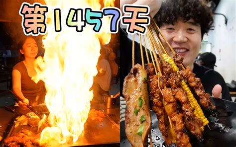 吃个烧烤差点失去了头发和眉毛 午餐肉艺术家葛世贤 午餐肉艺术家葛世贤 哔哩哔哩视频