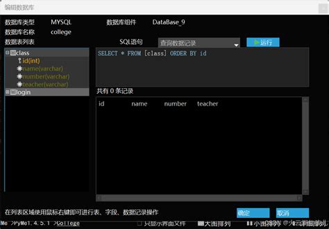 《pyme》 最适合小白快速上手的python应用开发工具 Csdn博客