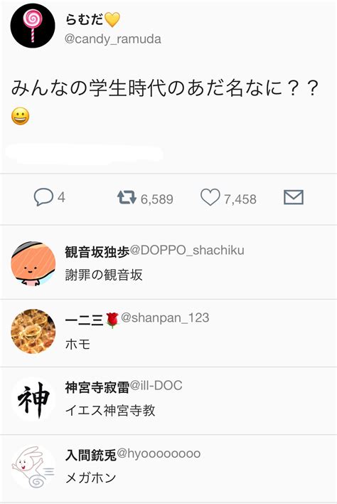 ♥𝓎𝓊𝓃𝒶♥ On Twitter もしも🎤キャラ達がtwitterをやってたら 2⃣3⃣🐴🐰🍭💉🥂👔🎋 Hpmyプラス Hpmiプラス Iwcka7nqv3