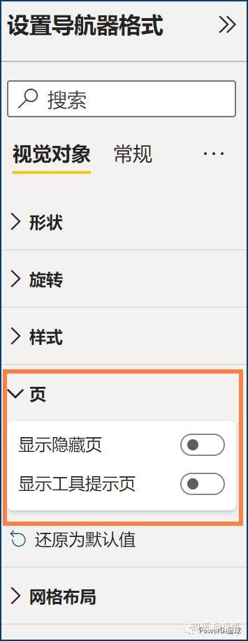 利用power Bi的这个功能，原来设计导航如此方便 知乎