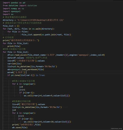 Python 编程实现 Gui界面 选取目标文件 对文件数据进行格式转换的问题python如何通过gui读取选定路径中的文件并进行数据处理