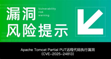 远程代码执行漏洞；攻击x平台与deepseek的为同一僵尸网络 tomcat defaultservlet远程命令漏洞 csdn博客