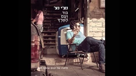 רביד פלוטניק מילים פשוטות לאיש חושב Ravid Plotnik Intro Youtube
