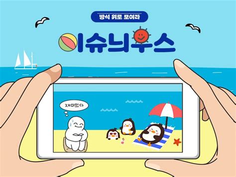 옛날엔 여름방학 숙제 필수였던 것 주의 인스티즈 Instiz 이슈 카테고리