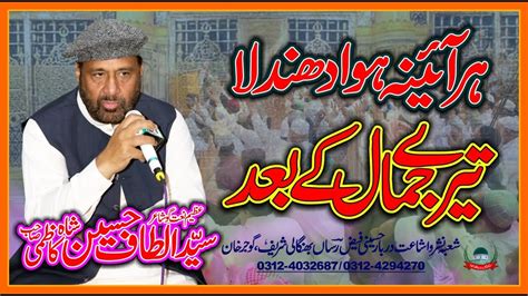 Syed Altaf Hussain Shah Kazmi I Khyal K Baad I 26 Sep 2022 I Darbar Bhangali Shareef Youtube