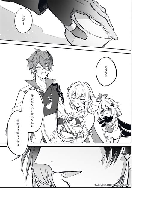 Lumine Zhongli Tartaglia And Paimon Genshin Impact Drawn By