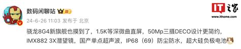 消息称realme真我gt7 Pro手机搭载骁龙8gen4、单点超声波、15k等深微曲直屏 通信终端 — C114通信网