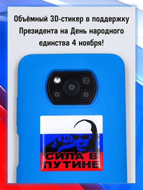 Наклейка на смартфон планшет 3d стикер на телефон купить с доставкой по выгодным ценам в