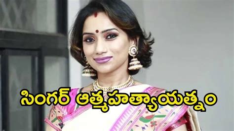 Singer Kalpana సింగర్ కల్పన ఆత్మహత్యాయత్నం Telugu News Singer