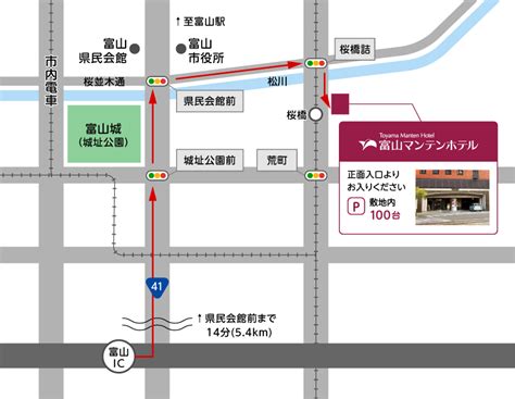 アクセス 公式富山マンテンホテル