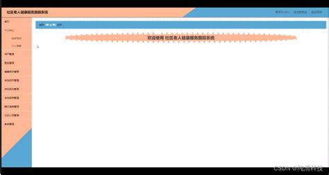 Django计算机毕业设计社区老人健康服务跟踪系统（程序lw）python Csdn博客