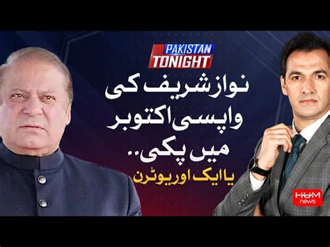 Tonight With Sammar Abbas 27th Aug 23 Protests Against Electricity Bills Siasat Pk Forums