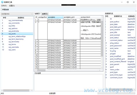 使用wpf开发数据库管理工具（二）wpf 操作dbf数据库 Csdn博客