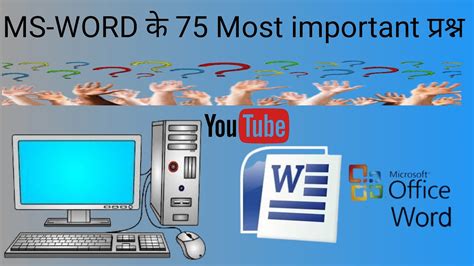 Ms Word Most Important Question In Hindi Mswordcomputer Youtube