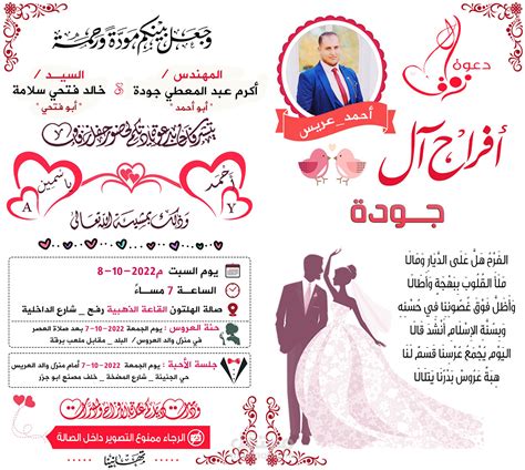 تصميم كرت فرح Behance