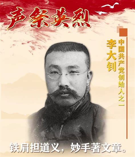 网络中国节清明中国共产党的创始人之一李大钊 凤凰网视频 凤凰网