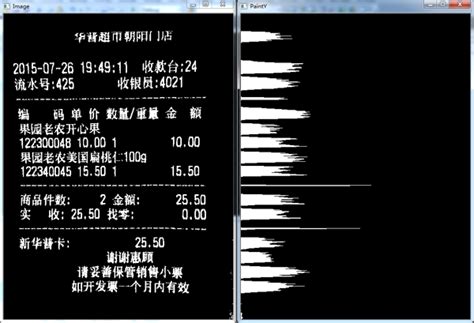 基于opencv进行文本分块切割opencvsharp 字符切割 Csdn博客