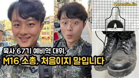 6년차 예비군 훈련 다녀온 썰 푼다 7분 순삭 Youtube