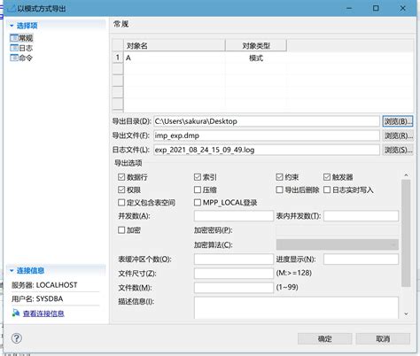 达梦数据库dm8:如何将a用户下的表导入到b用户下达梦数据库把一个用户下的表复制到另一个用户 Csdn博客 达梦数据库dm8:如何将a用户下的表导入到b用户下达梦数据库把一个用户下的表复制到另一个用户 Csdn博客