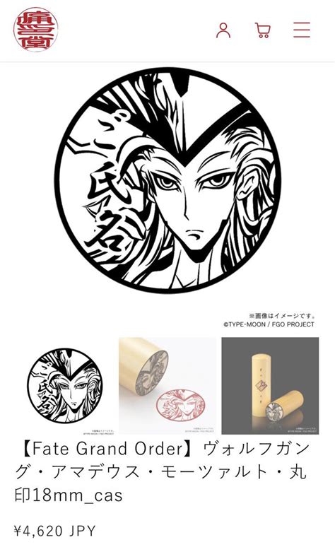 「アマデウスくんこれは「関」で作ってもらうのが正解なのかな 」えりざ🦄526【4号館そ63a】の漫画