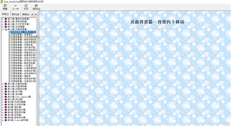 个性javascript特效页面大全javescript特效窗口 Csdn博客