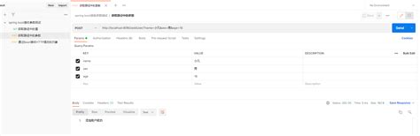 Springboot如何优雅的获取前端参数 程序员晓凡 博客园