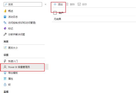 Power Bi Embedded自动缩放容量，为公司每个月节省上万元 Power Bi 木小桼