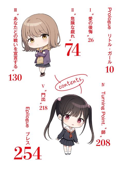 楽天ブックス 男女の友情は成立する？（いや、しないっ） Flag 8 センパイがどうしてもってお願いするならいいですよ？（9） 七