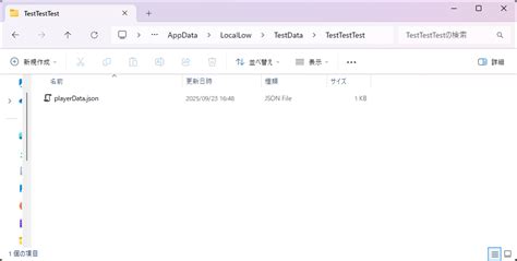 【unity】jsonutilityでデータを保存・読み込み・暗号化base64aes｜wamutai Room