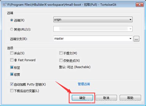 Hbuilderx配置git插件并导入项目和上传代码hbuilderx仓库怎么上传 Csdn博客