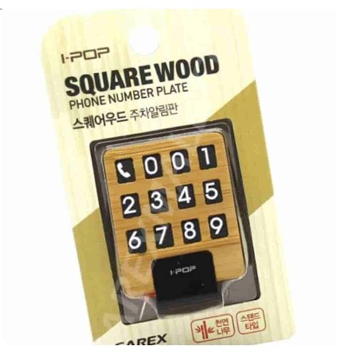 사각 주차 자동차 전화 번호판 알림판 연락처 차량핸드폰번호판 주차번호판야광 자동차주차번호판 티몬