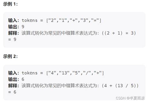 【栈与队列part02】 20 有效的括号、1047 删除字符串中所有相邻重复项、150 逆波兰表达式求值 csdn博客
