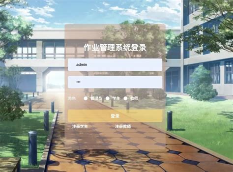 基于springboot的作业管理系统 Csdn博客