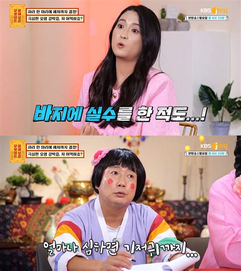 오염 강박증 영어강사女 공중화장실 가기 싫어 바지에 실수도 스타일m