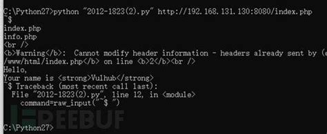 如何理解PHP CGI远程代码执行漏洞以及CVE 漏洞复现 安全技术 亿速云