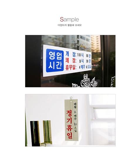 영업시간 표지판 주원몰 Juwon