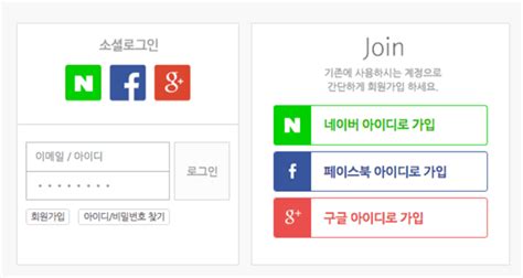 로그인 페이지 디자인 어떻게 할까로그인 페이지 디자인을 알아보자
