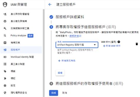 Gcp Gcp上傳映像檔至 Artifact Registry Mike的筆記