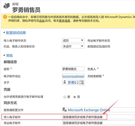 轻量级应用程序dynamics 365 App For Outlook介绍 微软mvp 15 18 罗勇 博客园
